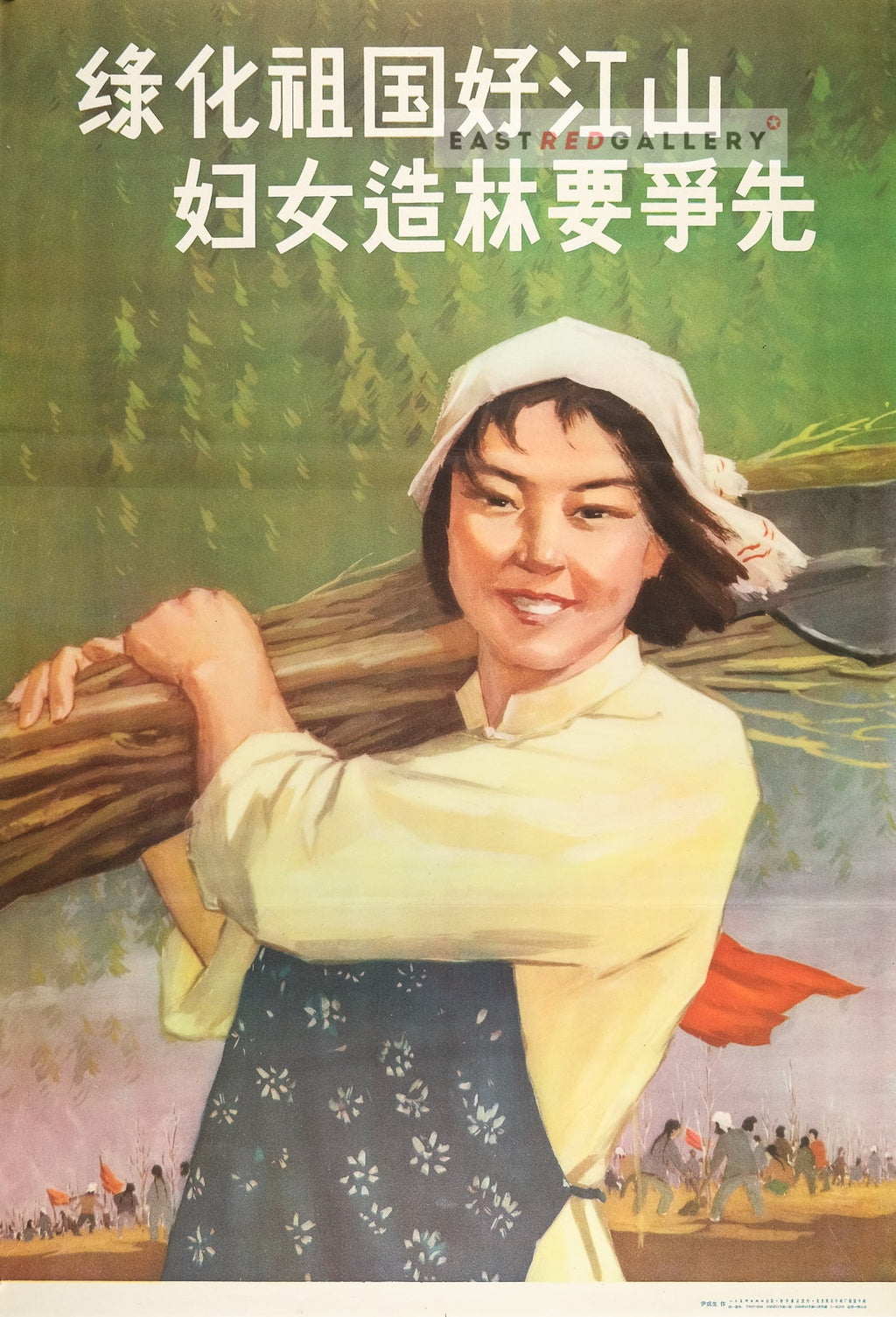 Original 1958 Chinese propaganda poster | Greenification is good for ...