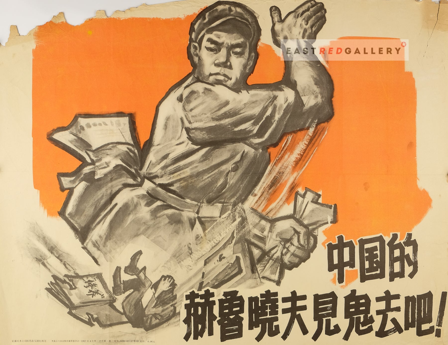 Original 1967 Chinese propaganda poster | China's Khrushchev go to hell ...