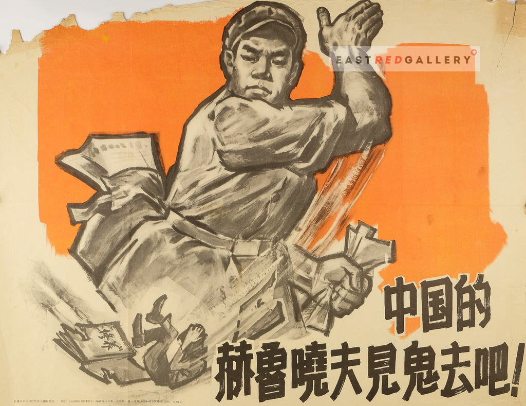 Original 1967 Chinese propaganda poster | China's Khrushchev go to hell ...